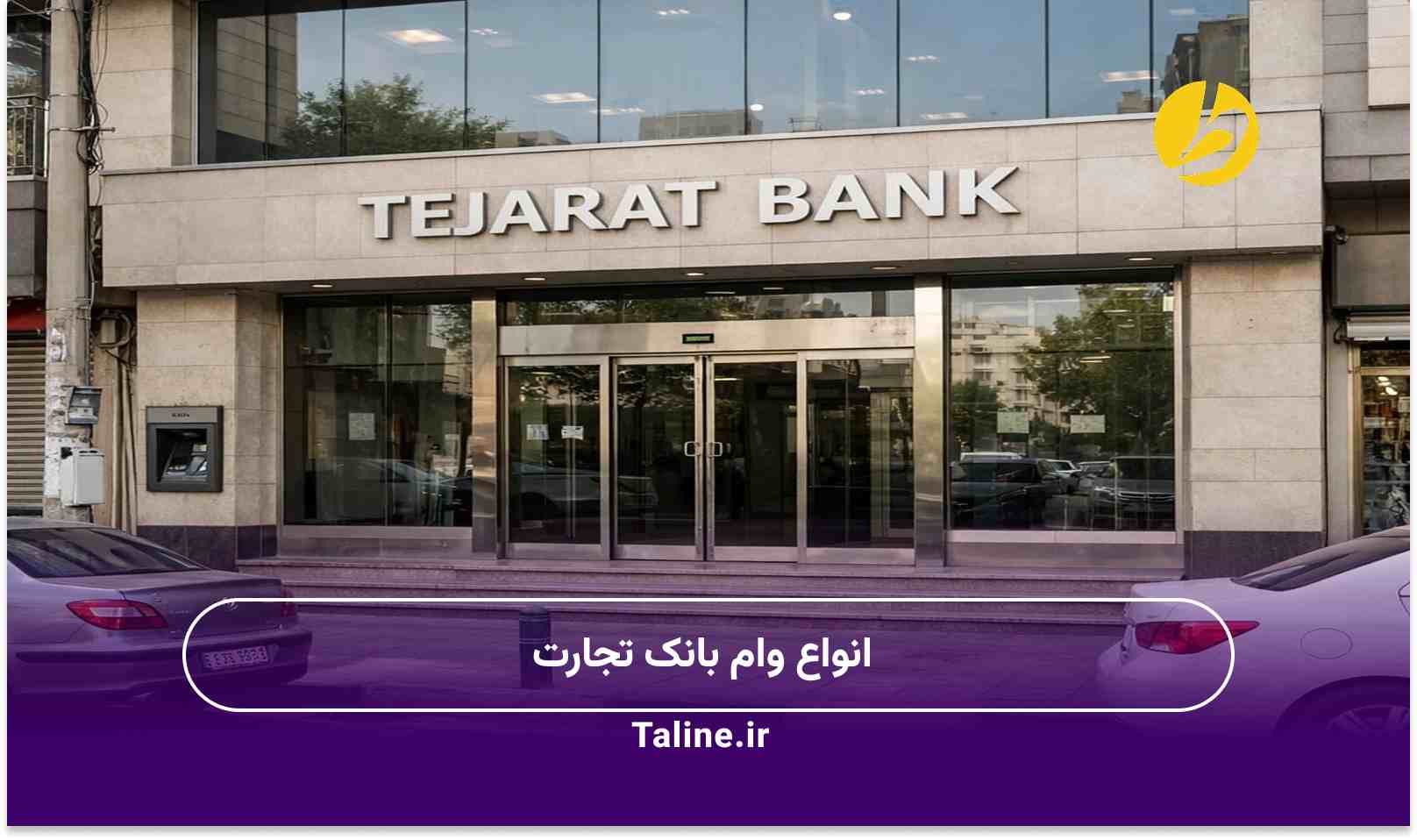 همه چیز درباره تغییر ساعت کاری بانک‌ها از 1 دی ماه 1404